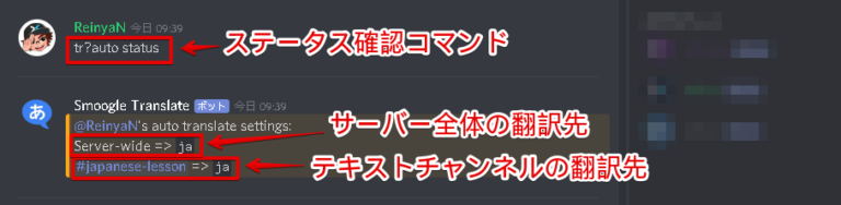 【Discord】Smoogle Translate 翻訳botを導入する方法 - AkaMaruServer