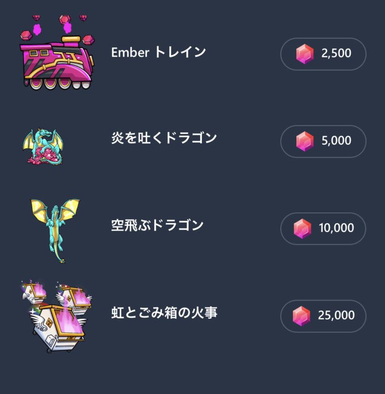 【Mixer】Ember(エンバー)を投げてもらった時(投げ銭)に通知を出す方法 - AkaMaruServer