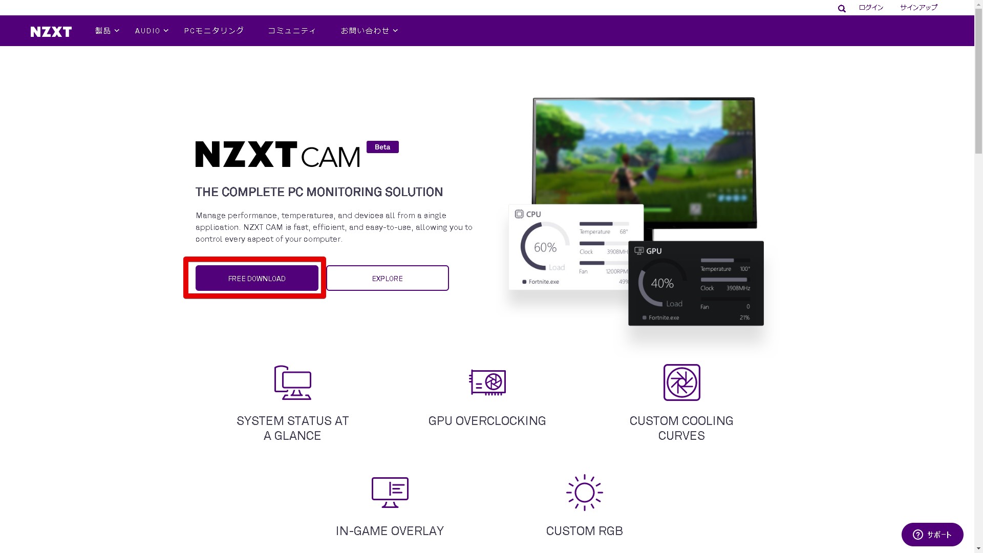 【NZXT CAM】CPU・メモリ・GPUの負荷使用率を監視しゲーム画面に出す - AkaMaruServer