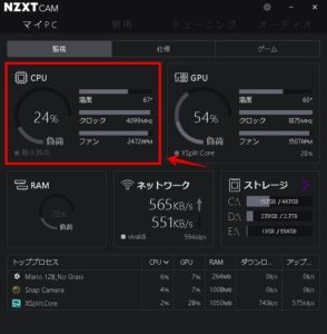 【NZXT CAM】CPU・メモリ・GPUの負荷使用率を監視しゲーム画面に出す - AkaMaruServer