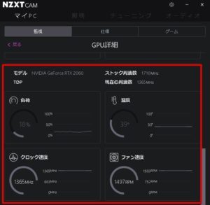 【NZXT CAM】CPU・メモリ・GPUの負荷使用率を監視しゲーム画面に出す - AkaMaruServer