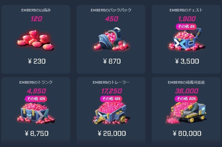 【Mixer】TwitchのビッツとMixerのEmber（エンバー）の比較 - AkaMaruServer