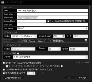 【OBS・Xsplit】PCからLINE LIVEへゲーム配信する方法とは？ - AkaMaruServer