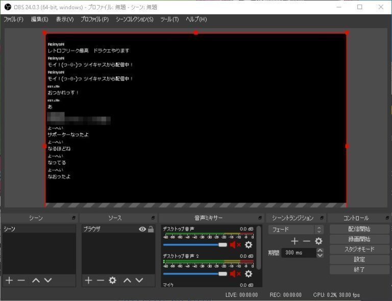 【ツイキャス】OBS・Xsplitで配信画面にコメントを表示（オーバーレイ）させる方法「CSS有り」 - AkaMaruServer