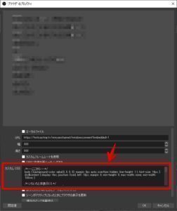 【ツイキャス】OBS・Xsplitで配信画面にコメントを表示（オーバーレイ）させる方法「CSS有り」 - AkaMaruServer