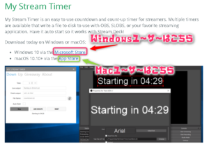 【オーバーレイ】配信画面に配信時間やカウントダウンタイマーを表示ができる「My Stream Timer」の使い方と紹介 - AkaMaruServer