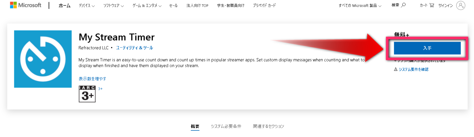 【オーバーレイ】配信画面に配信時間やカウントダウンタイマーを表示ができる「My Stream Timer」の使い方と紹介 - AkaMaruServer