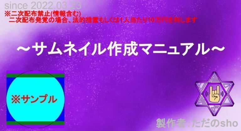 【17LIVE】サムネの解像度について。サムネの解像度はこれだ！ - AkaMaruServer