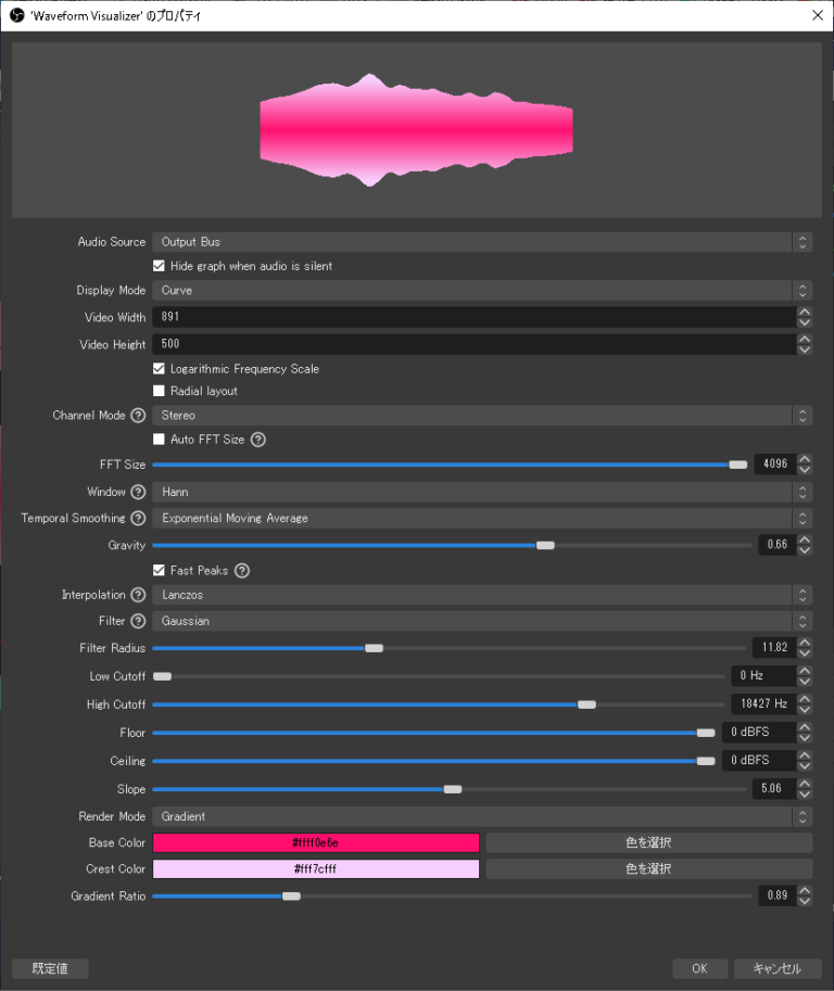 【OBSプラグイン】オーディオビジュアライザー「Waveform」の使い方と紹介 - AkaMaruServer