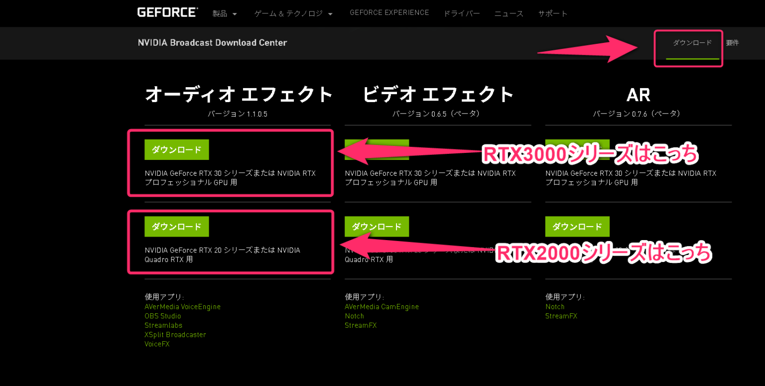 【OBS、Xsplit】Nvidia Noise Removalを使うために「NVIDIA Broadcast Audio Effects ...