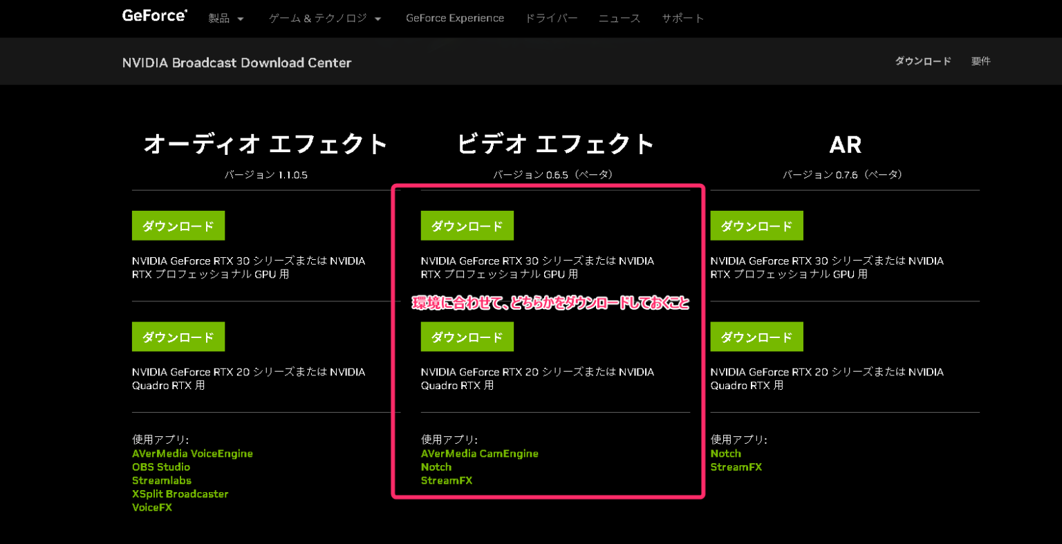 【OBS】Nvidia Broadcastはもう不要？NVIDIA RTX Background Removal(背景除去機能)を使うために ...