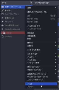 【OBS】NVIDIA RTX Background Removal(背景除去機能)を使う方法 - AkaMaruServer