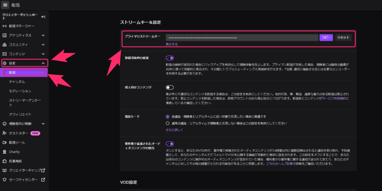 【Twitch】カスタムRTMP、手動で配信する方法 - AkaMaruServer