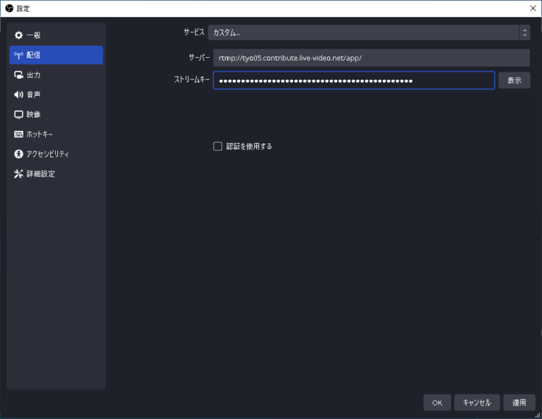 【Twitch】カスタムRTMP、手動で配信する方法 - AkaMaruServer