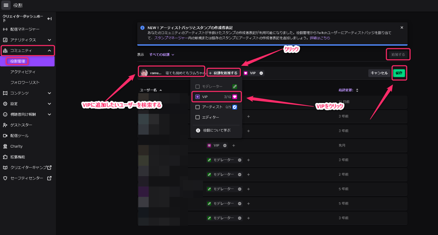 【Twitch】役割のVIPってなに？どんなことができるの？ - AkaMaruServer