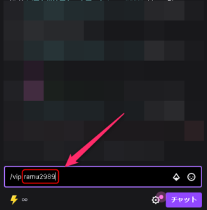 【Twitch】役割のVIPってなに？どんなことができるの？ - AkaMaruServer