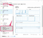 【Windows】タスクマネージャーでグラボ使用率の確認する方法 - AkaMaruServer