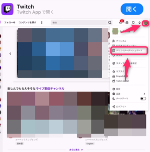 【Twitch】フォロワーの確認方法 スマホも説明します - AkaMaruServer