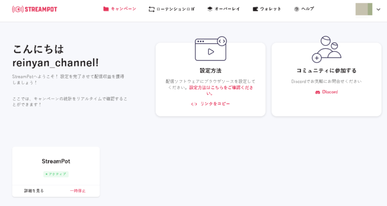 【Twitch、YouTube】配信者の収益をスポンサーシップ強力サポートできる「StreamPot」が凄い？ - AkaMaruServer