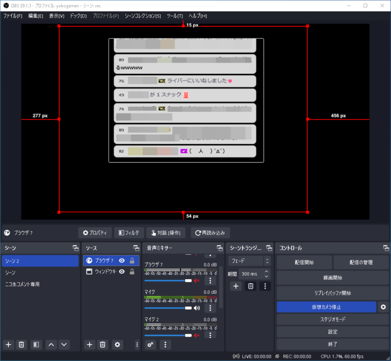 【17LIVE】OBSを使って配信画面にコメント表示する方法「カスタムCSSジェネレータ」の使い方 - AkaMaruServer