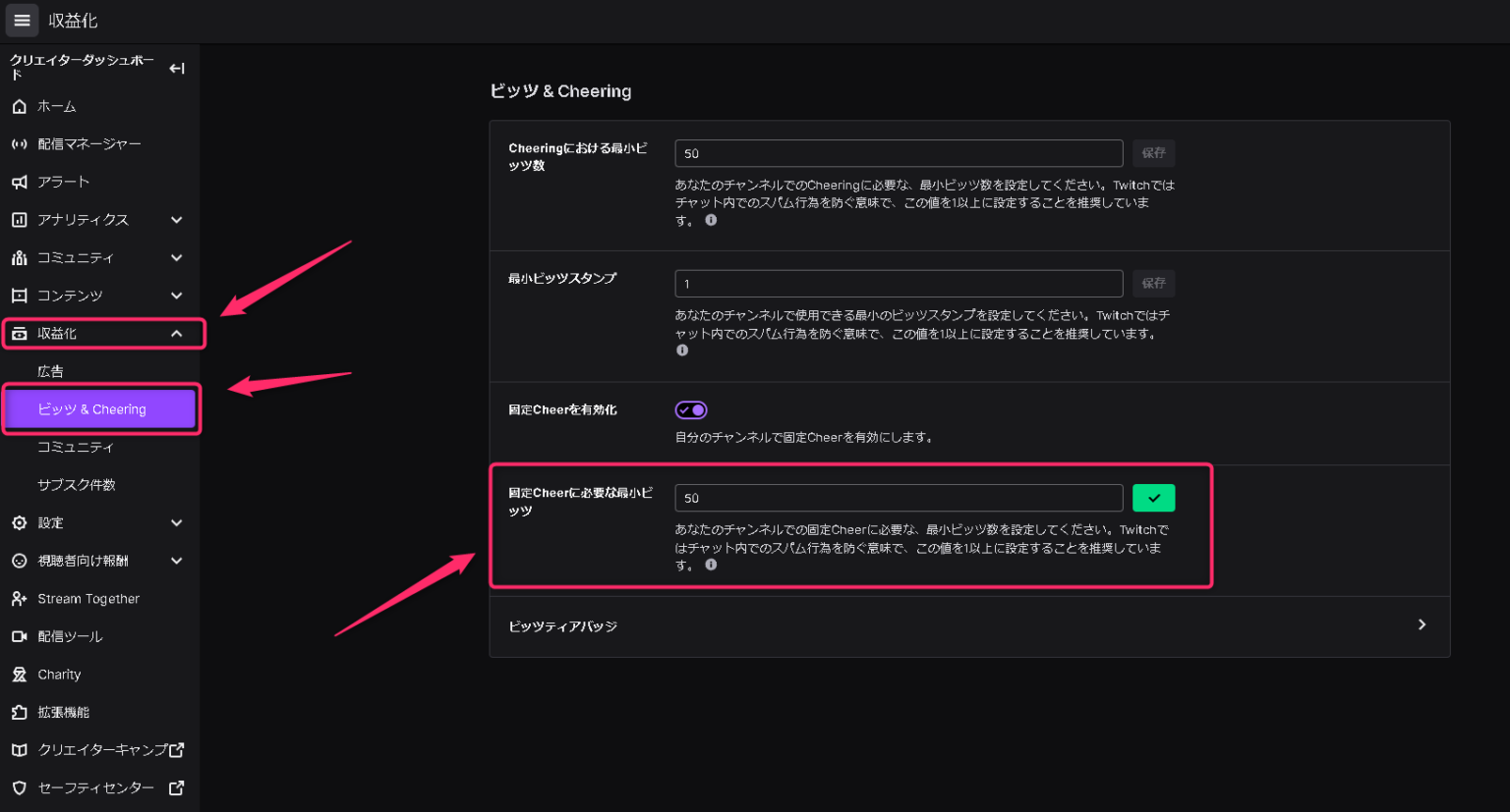 【Twitch】メッセージ付き投げ銭（ビッツ）でピン留め機能が実装 - AkaMaruServer
