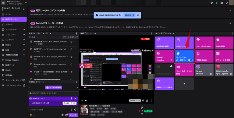 【Twitch】過去の配信アーカイブをサブスク限定にする方法 - AkaMaruServer