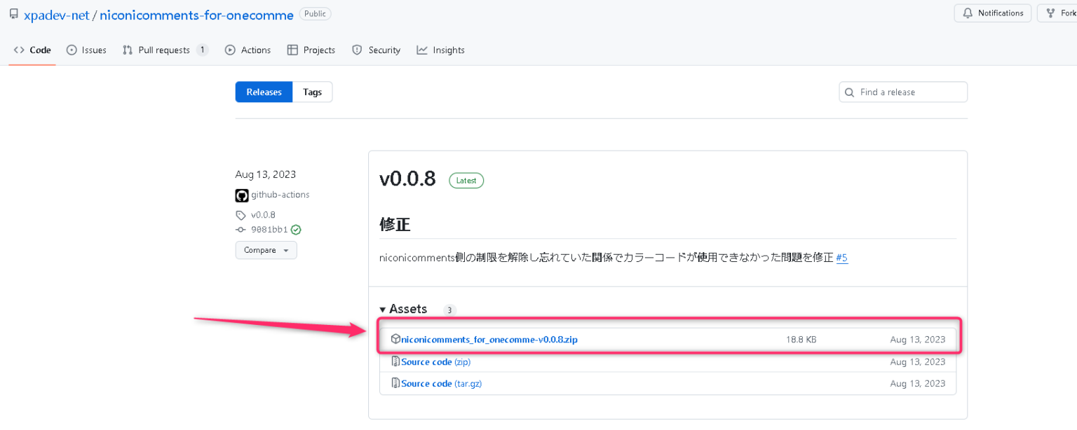 【Twitch】配信者向け、配信中にニコニコ風コメントを配信画面に出す方法「わんコメ編」 - AkaMaruServer
