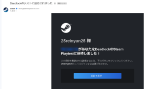 【Deadlock】招待のやり方と受け取り方 - AkaMaruServer
