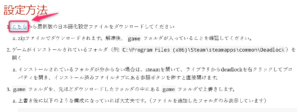 【Deadlock】日本語のやり方 - AkaMaruServer